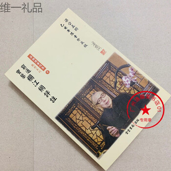 梁湘润的书 传承班笔记子平基础概要 命理书籍金堂高清影印 穷通宝鉴栏江网评注9