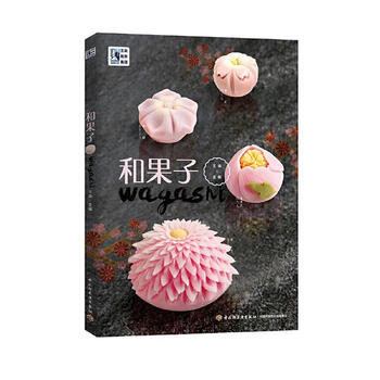 王森教育.和果子 王森 烹饪/美食 9787518429288