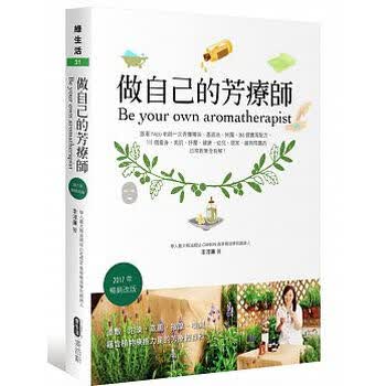 做自己的芳疗师跟着Nico老师一次弄懂精油 17麦浩斯