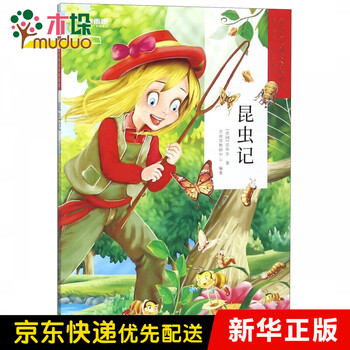 昆虫记(1-2年级)/学而思大语文分级阅读