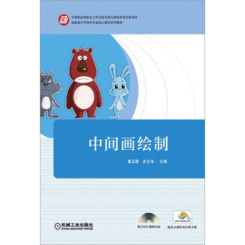 包邮 中间画绘制 葛玉慧史志伟3770278