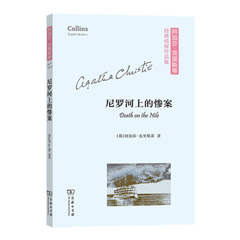 正版 2020新书 尼罗河上的惨案 英文版 阿加莎·克里斯蒂经典侦探作品集 高中生 大学生英语学习者阅读书籍