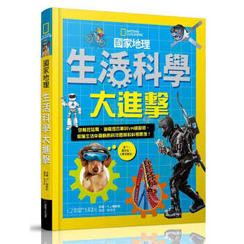 预售 原版进口书 T?J?瑞斯勒国家地理生活科学大进击大石国际文化