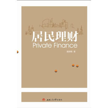 居民理财 吴树畅 金融与投资 9787564339678