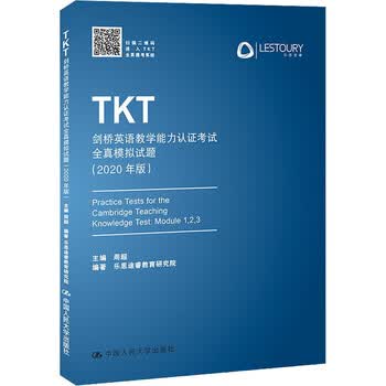 TKT剑桥英语教学能力认证考试全真模拟试题(2020年版)
