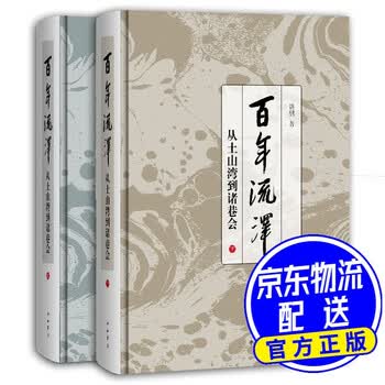 百年流泽——从土山湾到诸巷会