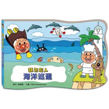 预售 柳濑嵩面包人海洋巡逻满天星