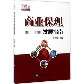 商业保理发展指南