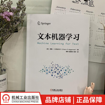 包邮 文本机器学习 计算机与互联网 8070336