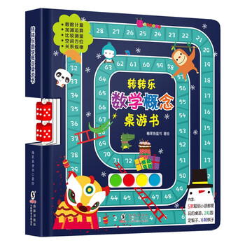转转乐数学概念桌游书 糖果鱼