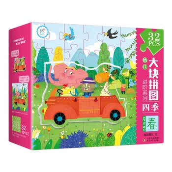 幼儿大块拼图进阶系列·四季·春 32PCS 儿童幼儿早教纸质拼图男孩女孩礼物