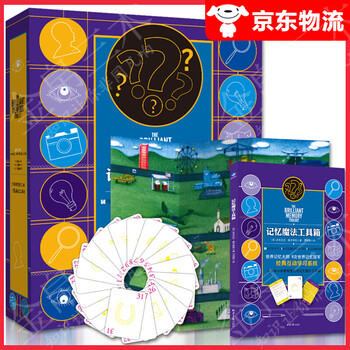 记忆魔法工具箱