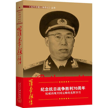 传 《*传》写组 传记 9787800920516