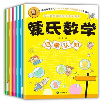 幼小衔接一日一练全套 整合教材 数学拼音阅读测试卷 识字 学前冲刺 大班学前入学准备幼升小 3-6岁 蒙氏数学6册