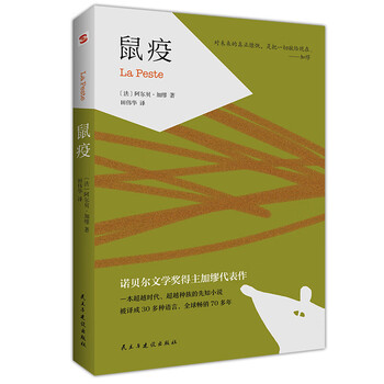 【系列自选】 鼠疫