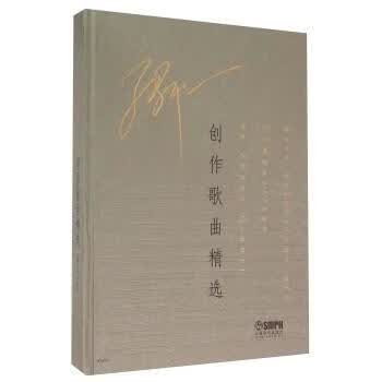 张千一创作歌曲 上海音乐出版社 音乐
