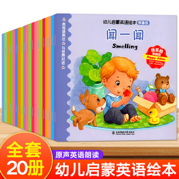 儿童英语绘本幼儿英文启蒙早教零基础原版绘本幼儿园少儿英语教材入门0-3-6岁2岁宝宝有声绘本小学一年