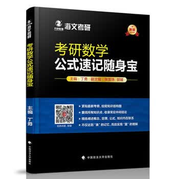 考研数学公式速记随身宝