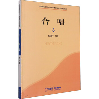 合唱 3 图书