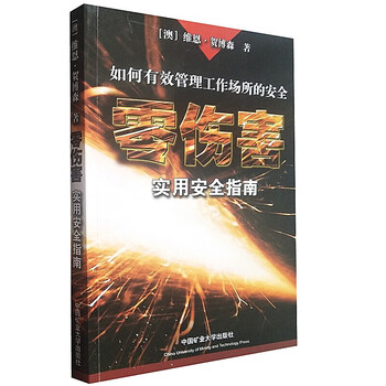 如何有效管理工作场所的安全使用安全指南