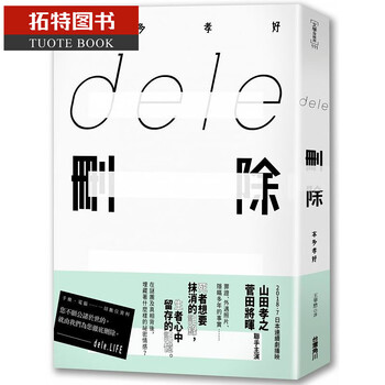 预售 ｄｅｌｅ删除(全) 台湾角川
