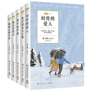张小娴Channel A系列（套装5册）