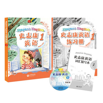 史志康英语1