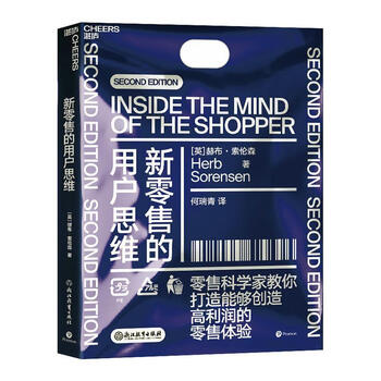 新的用户思维 管理   9787572204289