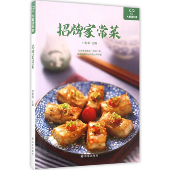 招牌家常菜/大厨请到家
