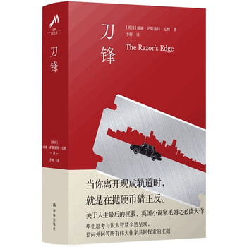 刀锋(精)