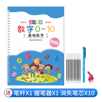 儿童凹槽速成练字帖小学生拼音练习写字帖宝宝学前班初学者数字字帖启蒙描红练字本幼儿园控笔训练字帖一年级 数字0-10【升级版加厚加大款】