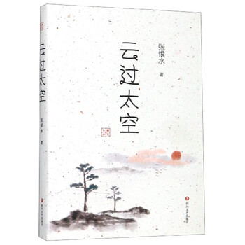 云过太空
