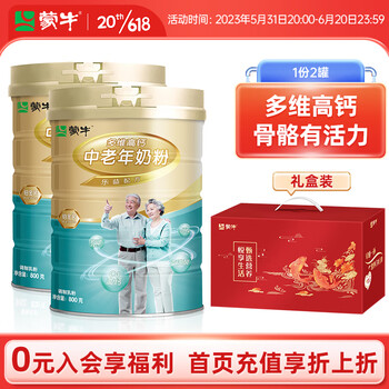 蒙牛（MENGNIU） 铂金多维高钙中老年奶粉800g/罐不额外添加白砂糖营养奶送礼爸妈 800g*2罐礼盒装【图片 价格 品牌 报价】-京东