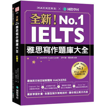 预售 原版进口书 Hackers Academia！IELTS 雅思写作题库大全：学计划，