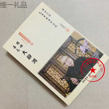 梁湘润的书 传承班笔记子平基础概要 命理书籍金堂高清影印 用神喜忌大辞渊25