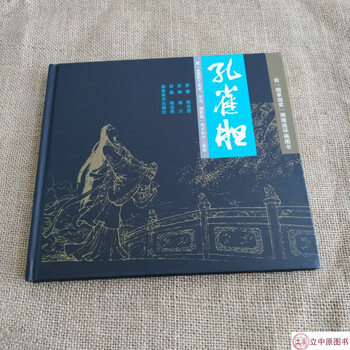孔雀胆 连环画小人书 24开精装 一版一印 【获奖】湘版连环画 陈安民 绘 湖南美术出版社