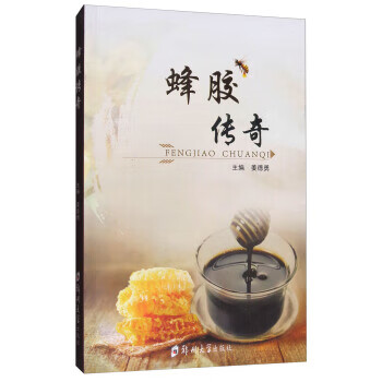 蜂胶传奇 姜德勇