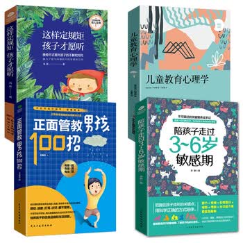 育儿书4册