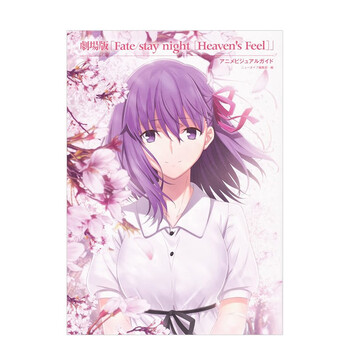 【】剧场版《命运之夜：天之杯》公式插画集  Fate/stay night [Heaven s Feel] 日文原版进口图书动漫原画设定集 善本图书
