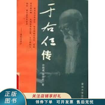于佑任传 许有成