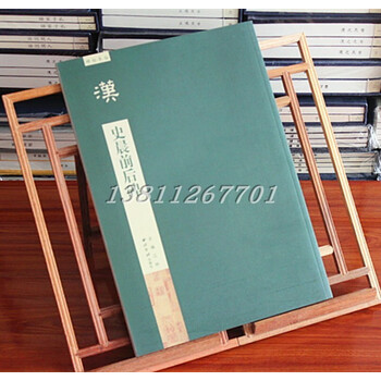 汉史晨前后碑 碑帖导临 历代名碑名帖书法技法 隶书毛笔书法练字帖简体旁注隶书碑帖书法作品集 江吟主编