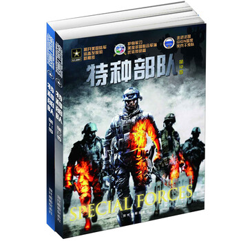 特种部队　绝版收藏㈠（全2卷）