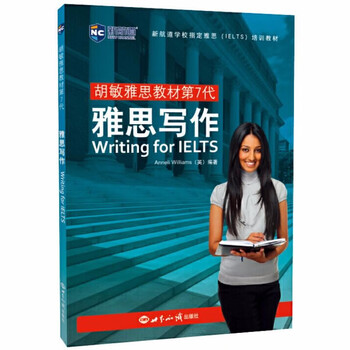 新航道胡敏雅思教材第7代：雅思写作（强化版标准版）（世知版）柯林斯 Collins