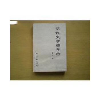 李锦全自选二集 钱茂伟