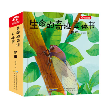 生命的奇迹立体书-昆虫