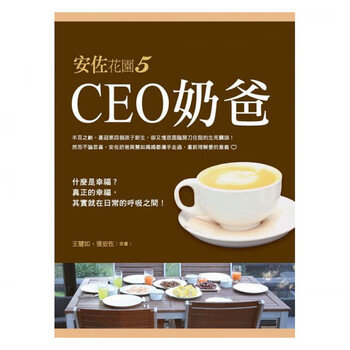 预售 安佐花园5CEO奶爸 猎海人