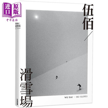 伍佰．滑雪场 港台原版 伍佰 尖端出版