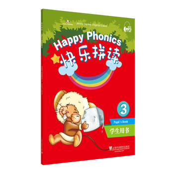 快乐拼读 学生用书3