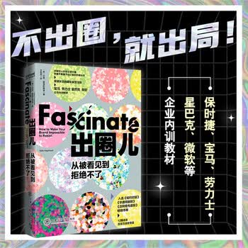 出圈儿：从被看见到拒绝不了