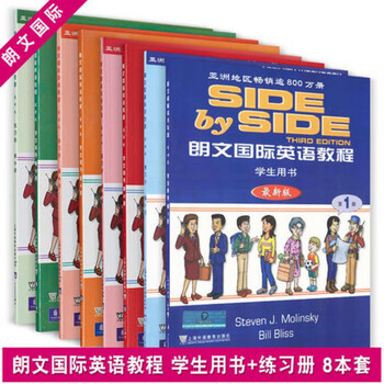 sbs朗文英语教程1234学生用书+练习册二三四册全套中小学英语教材朗文英语教程 Side by S